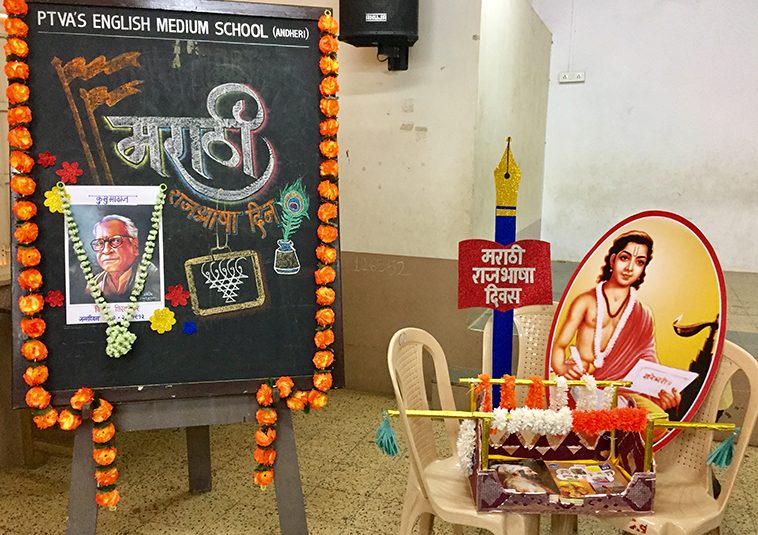 Marathi Rajbhasha Din – PTVA English Medium Andheri